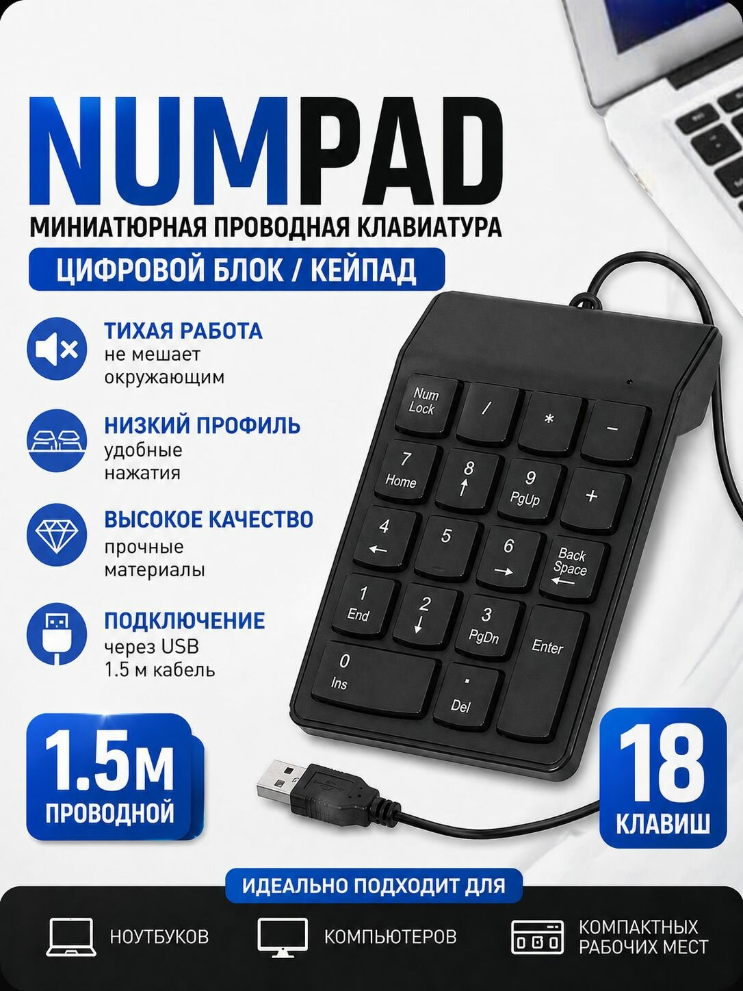 SDEV Миниатюрная проводная клавиатура NumPad цифровой блок, кейпад. (SL-40) Черный