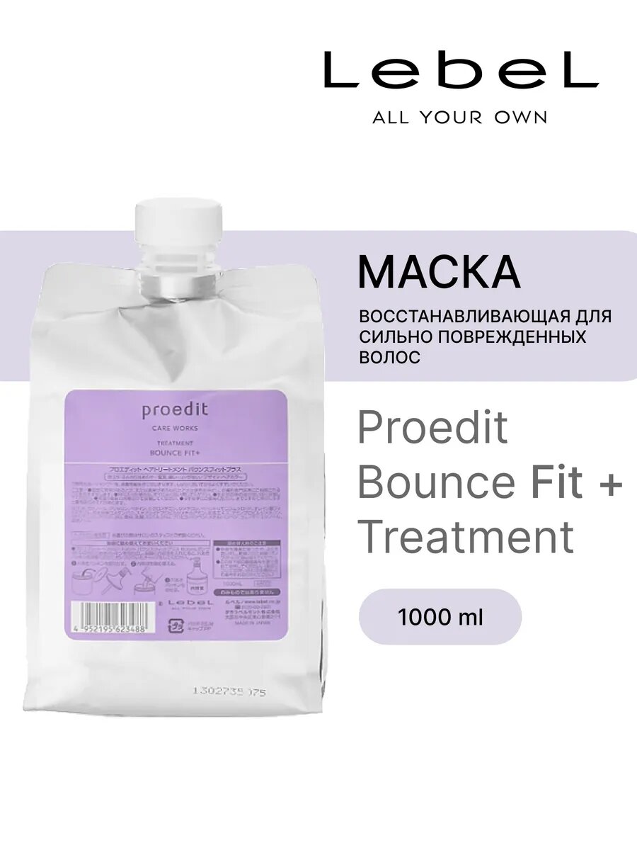Восстанавливающая маска для волос Proedit Bounce Fit+ 1000мл
