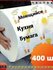 Многоразовые кухонные салфетки рулон, для уборки жира, мытья посуды и очистки по...