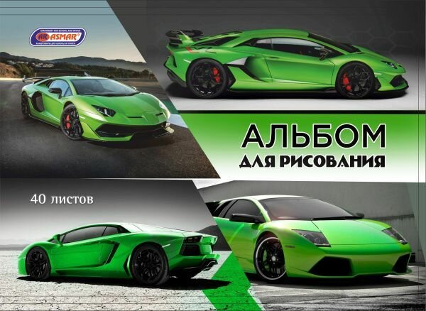Альбом для рисования А4 40л. Зеленая машина скрепка