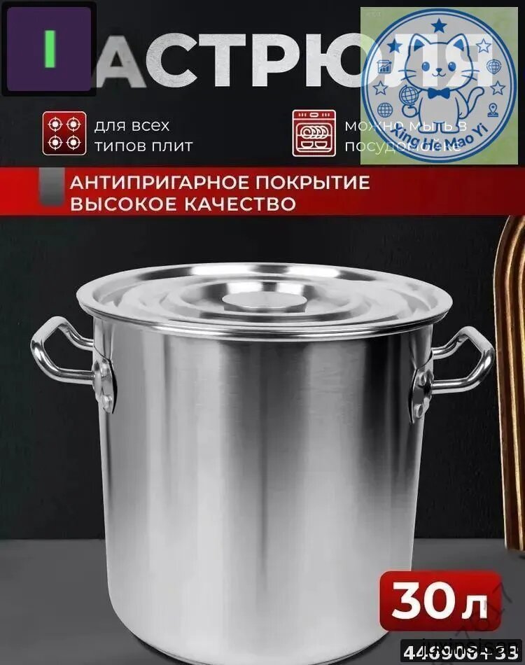 Котел пищевой, Нержавеющая сталь, 1 шт