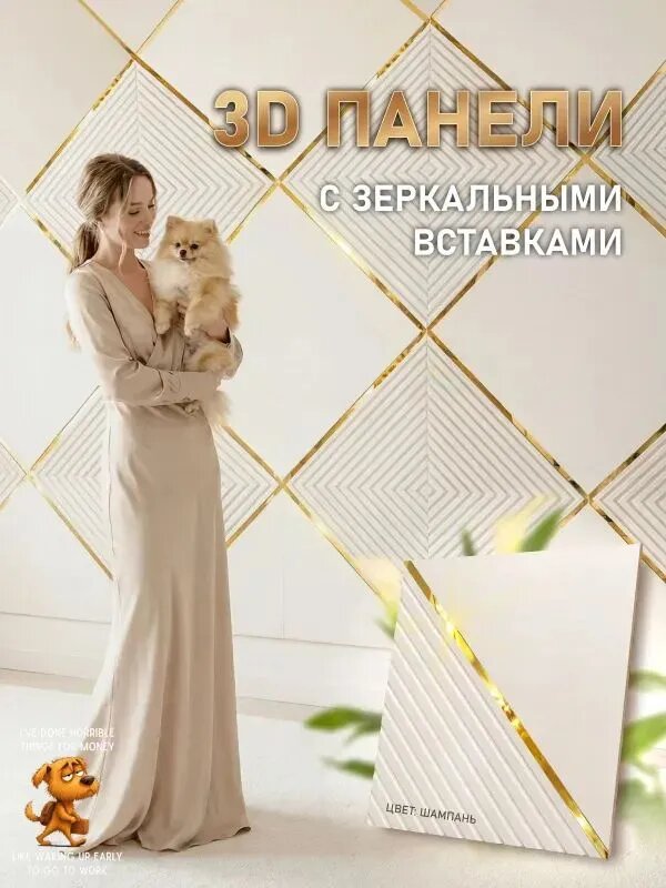 Стеновые панели декоративные мдф