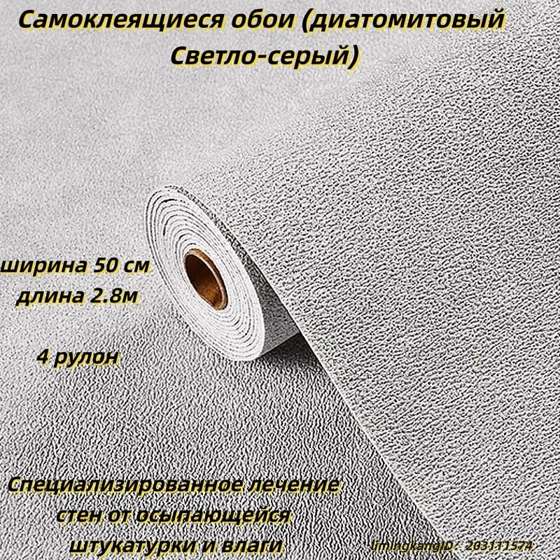 Самоклеящиеся обои из диатомовой грязи с мягкой алюминиевой фольгой, 11,2x0,5 метра. Используются в кухне, ванной, вилле и спальне и в любых других местах.
