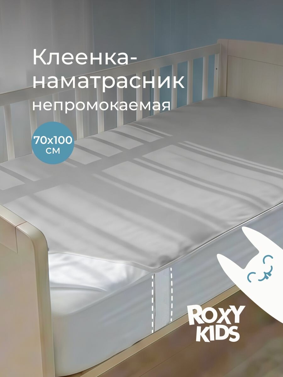 ROXY-KIDS Клеенка детская на резинках в кроватку 70х100 см, непромокаемая подкладная с ПВХ покрытием, цвет серый