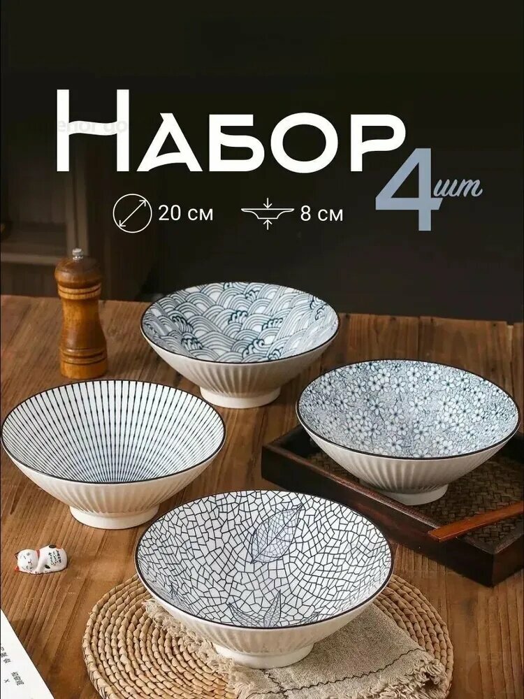 Тарелка 4 шт темно-синий