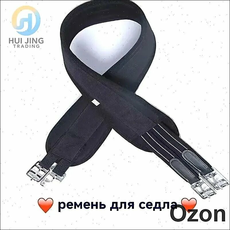 Подпруга Неопреновая