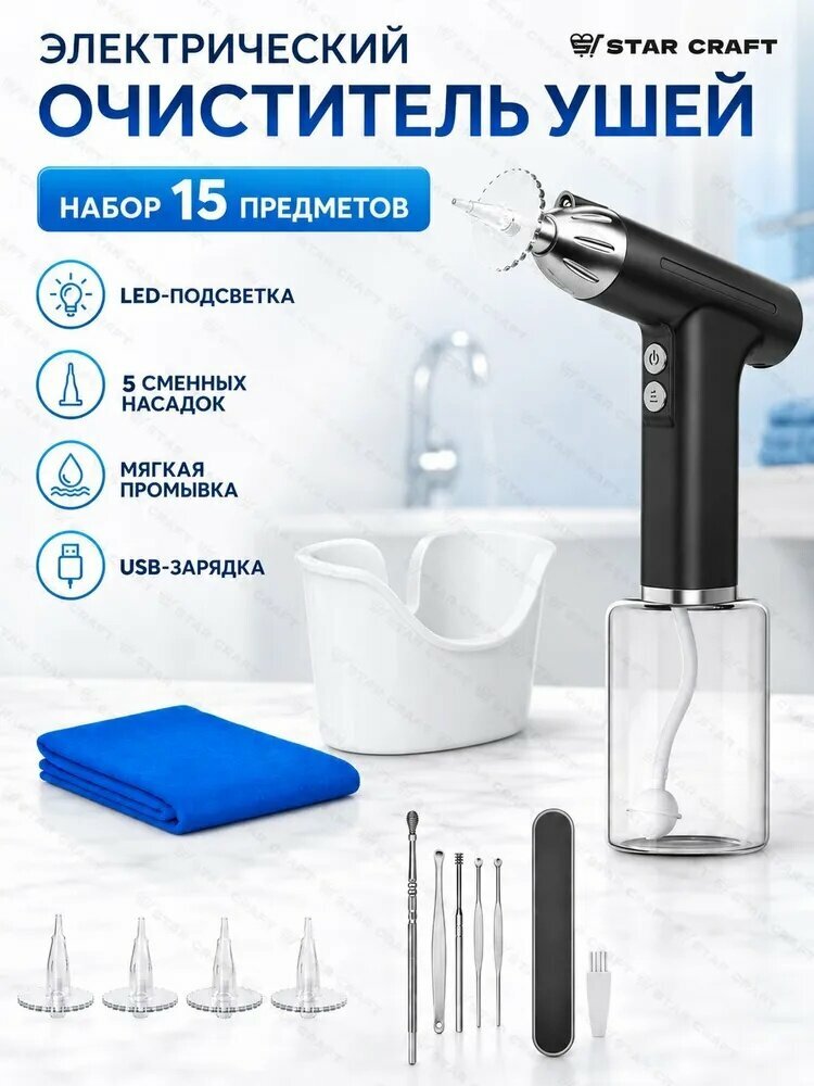 Инструмент для чистки ушей, носа, 17 шт.