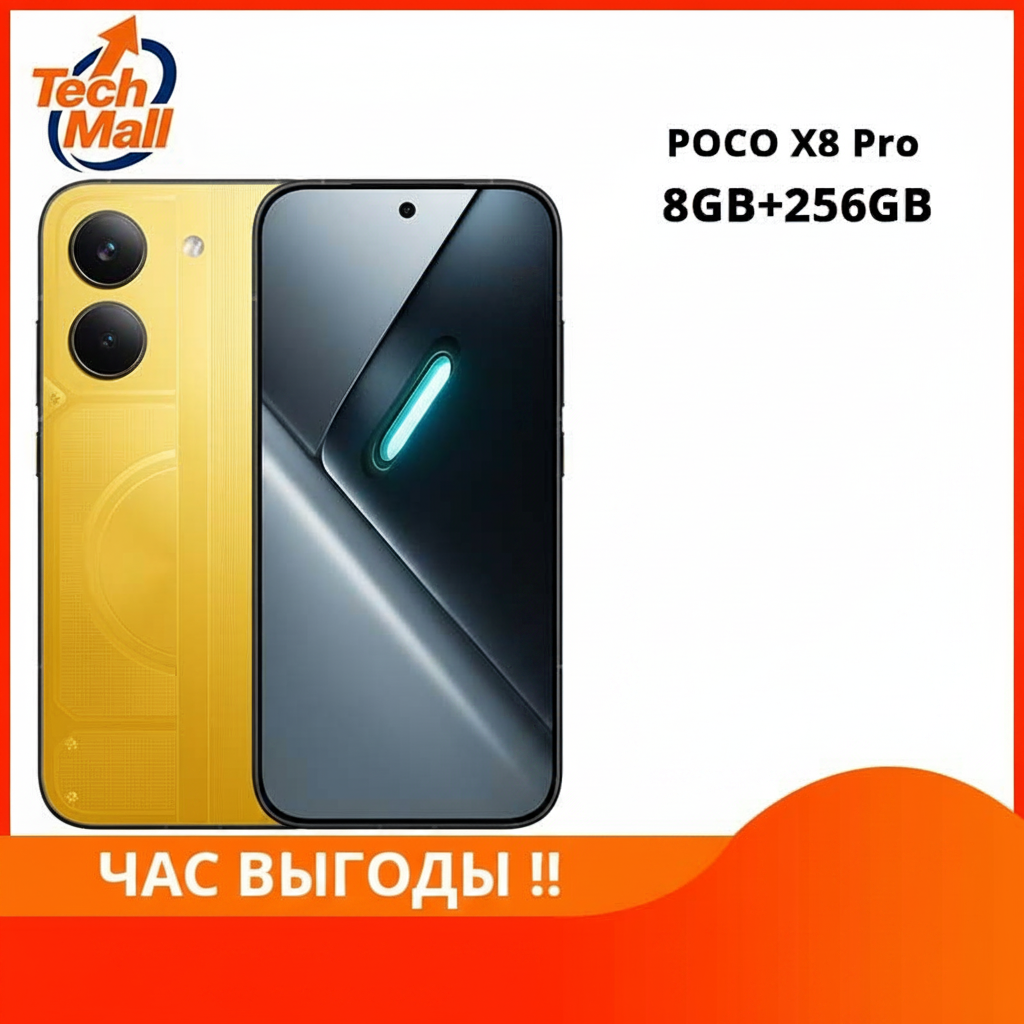 Смартфон Poco X8 Pro, 8/256ГБ, global