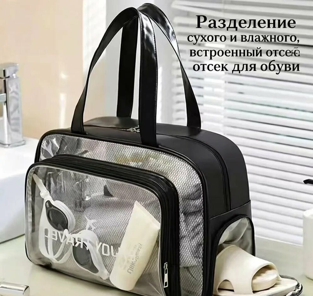 Косметичка дорожная