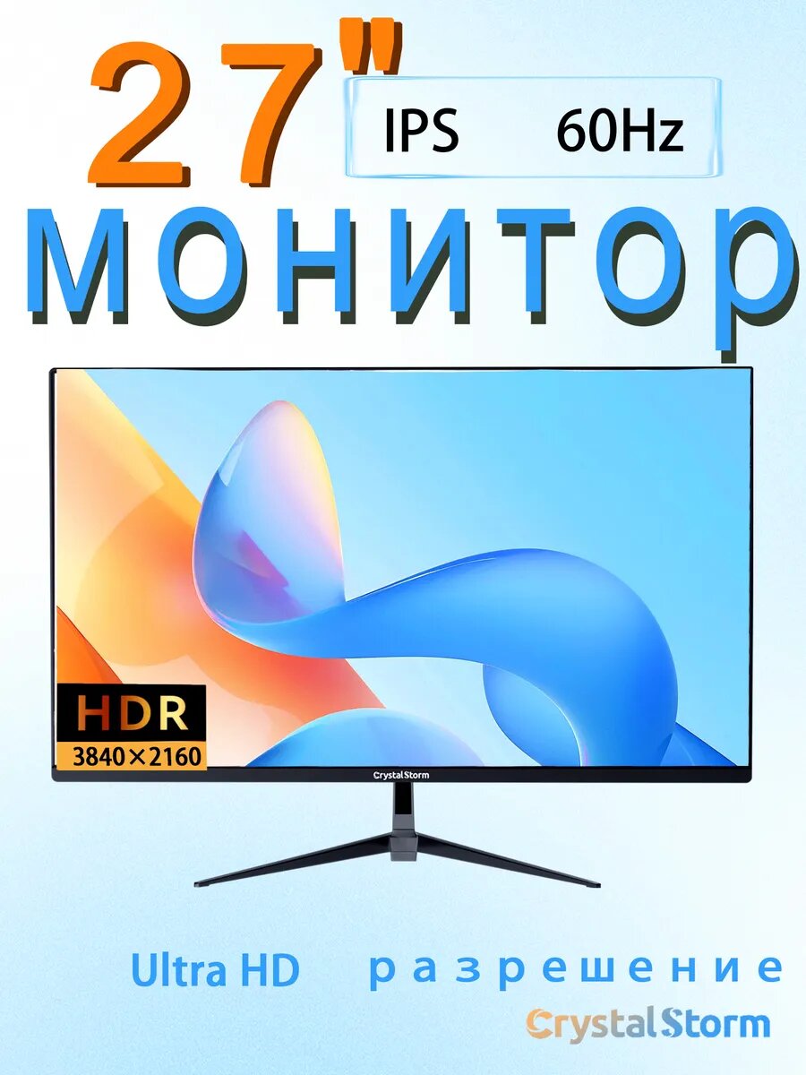 Монитор CrystalStorm, диагональ 27", 3840 x 2160 пикселей, 60Гц, матовый, чёрный