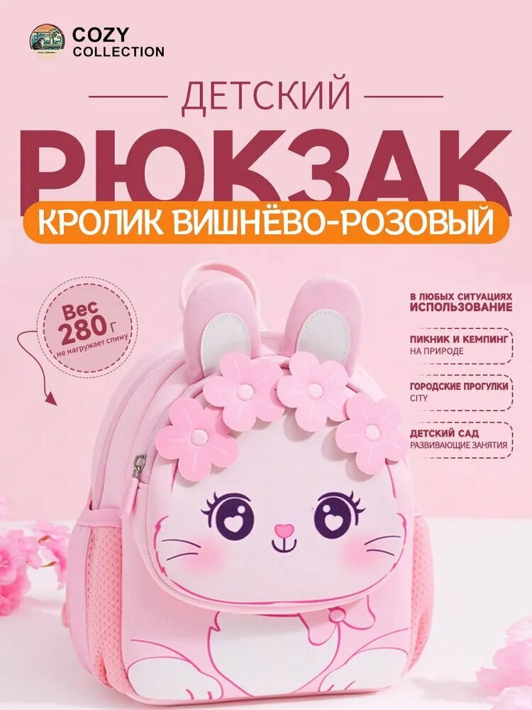 Детский легкий рюкзак 280г с поводком, широкие мягкие лямки, милые зверушки для малышей