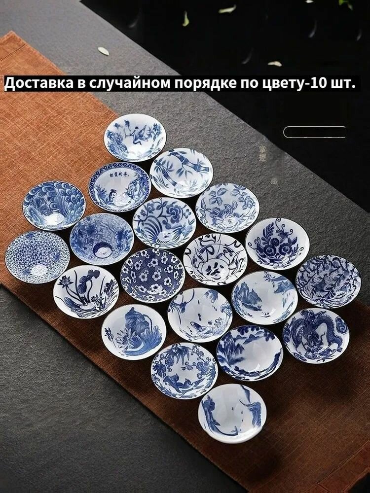 Пиала Голубой и белый фарфор лазурный, темно-синий, 10 шт