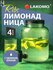 Диспенсер для напитков, 4 л