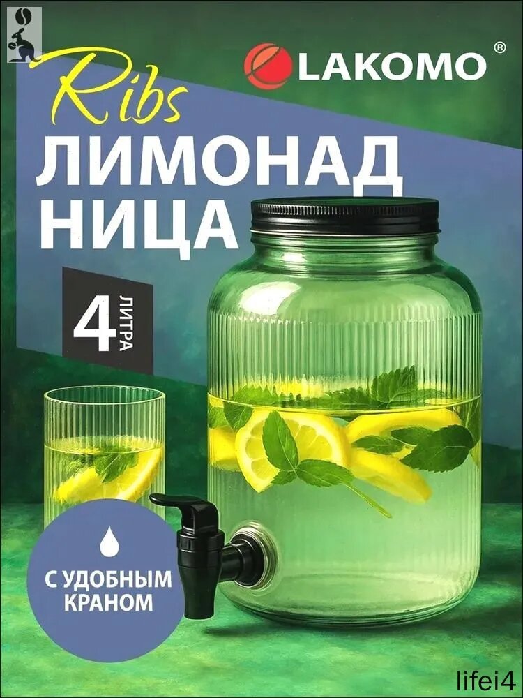 Диспенсер для напитков, 4 л