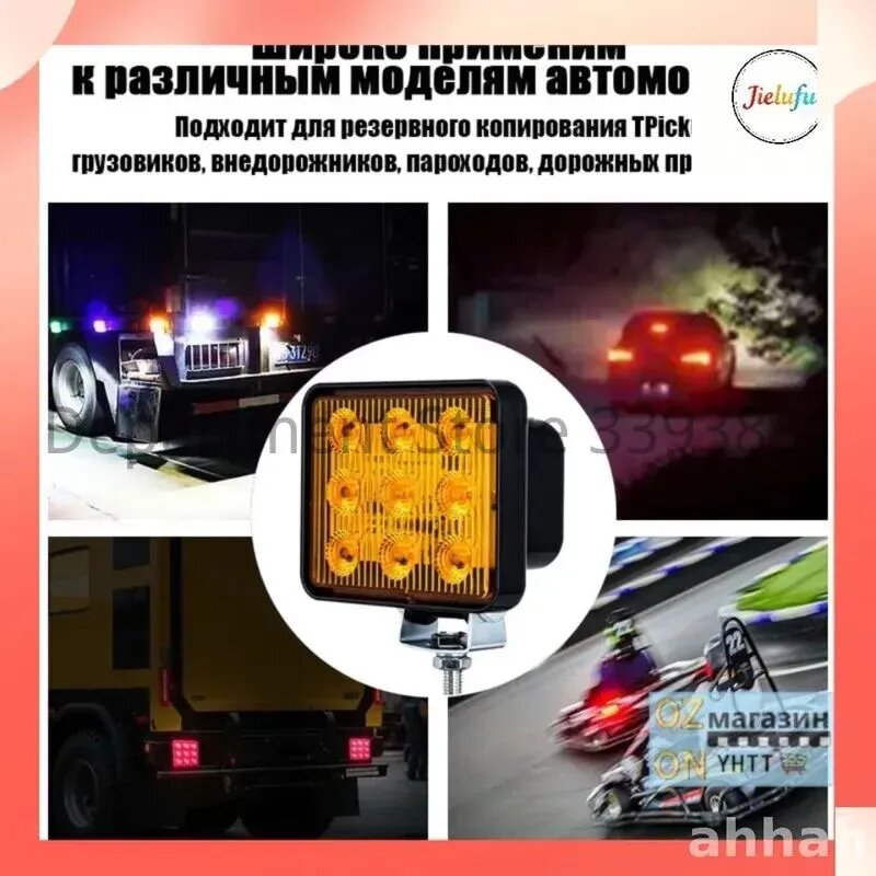 Светодиодный проблесковый маяк (стробоскоп) оранжевый квадратный