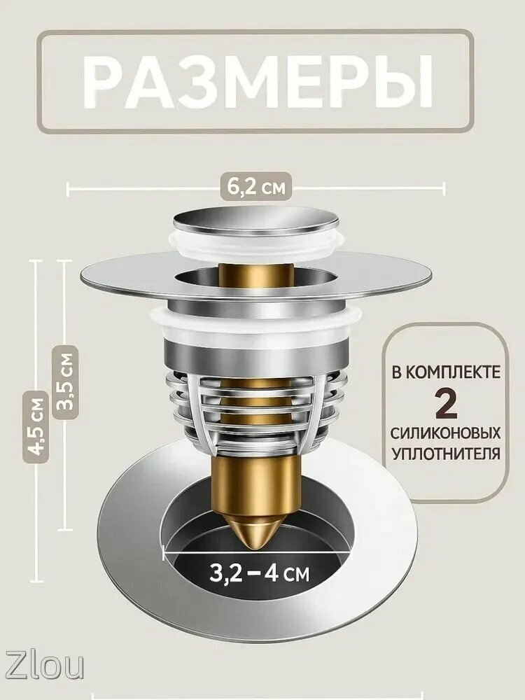 Пробка для ванны — фото 1