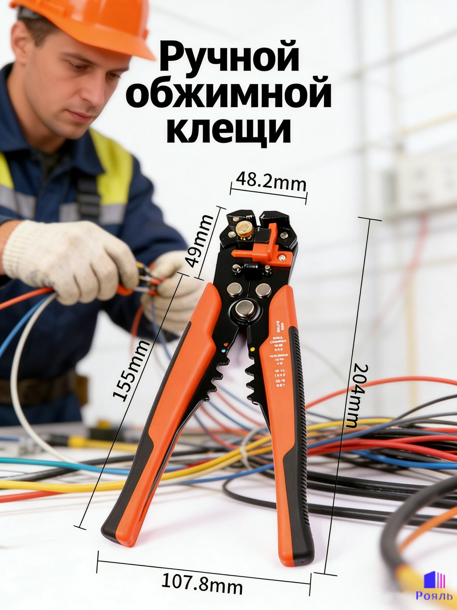 Многофункциональные стрипперы (кримперы) 5 в 1 / Автоматические обжимные клещи для снятия изоляции / Инструмент для резки и зачистки проводов / С регулировкой усилия / 0.2-6 мм