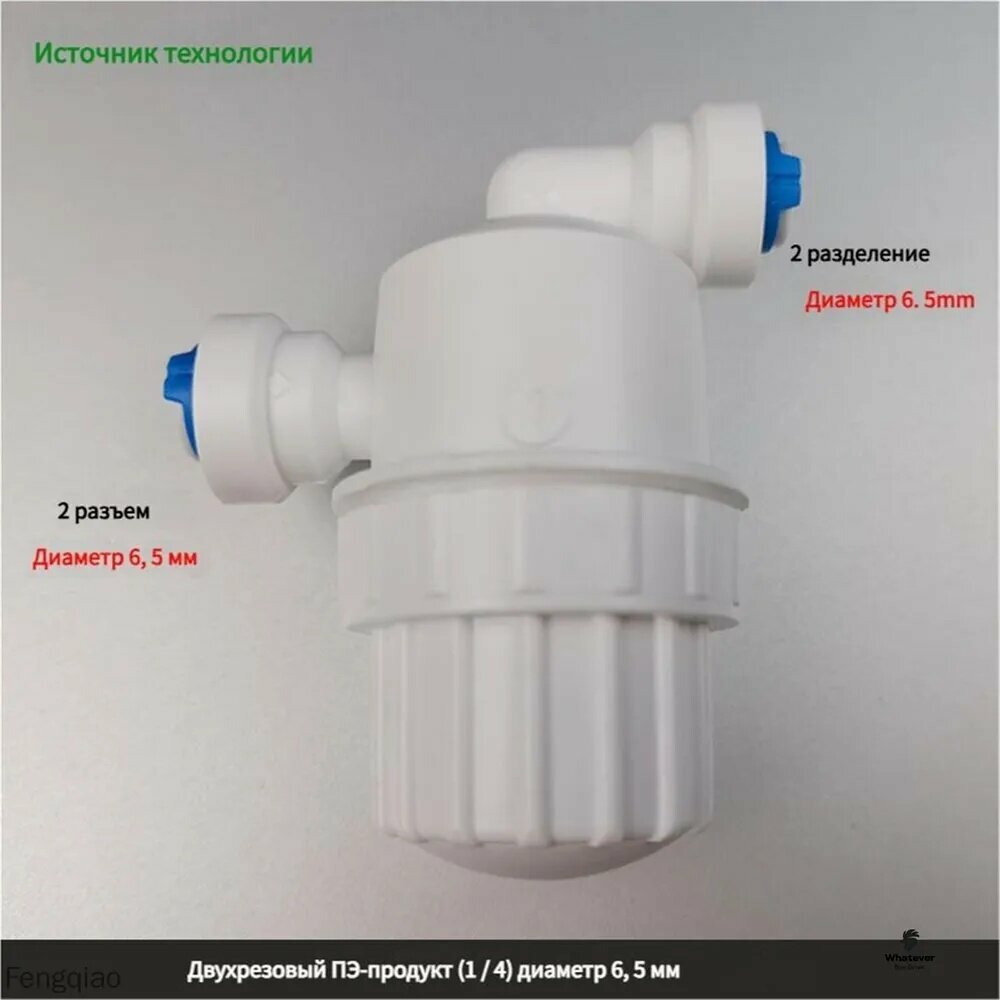 Комплектующие для фильтров воды