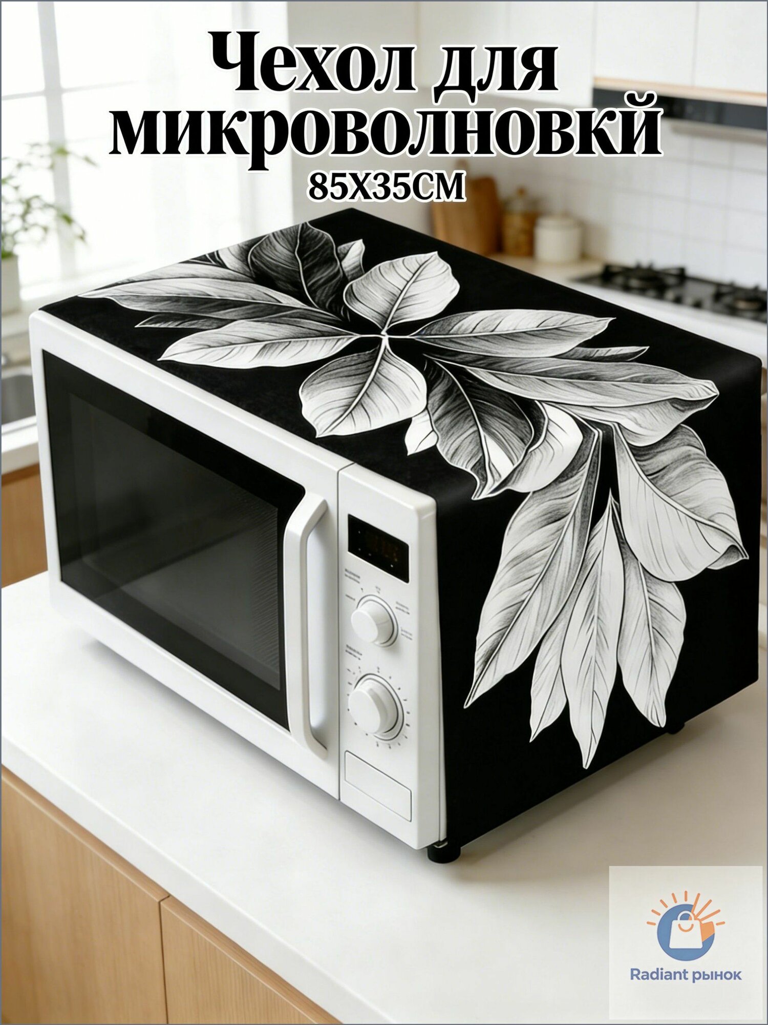 Крышка для СВЧ, диаметр: 85, 1 шт
