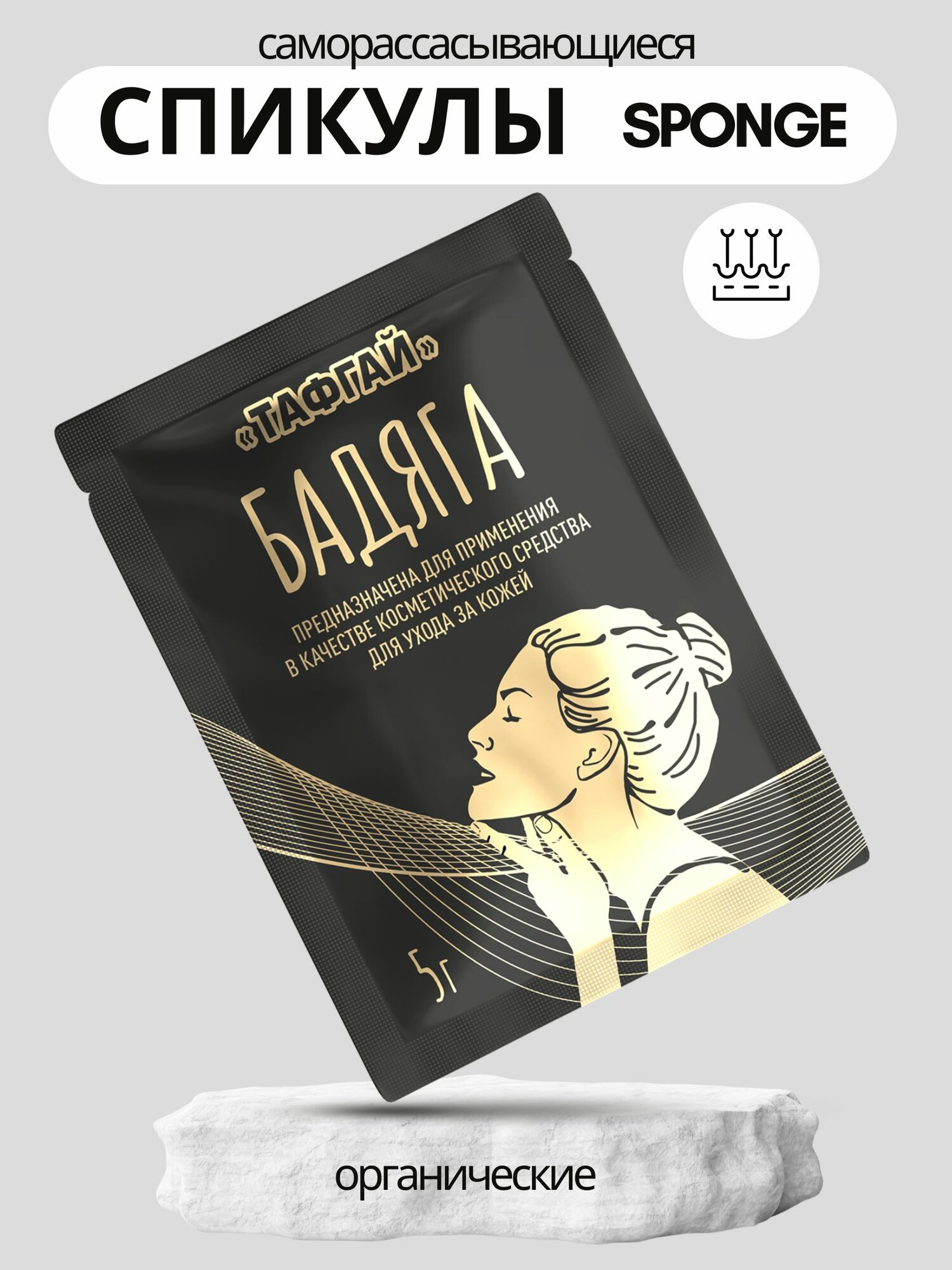 Натуральные спикулы микроиглы бадяга порошок маска для лица 5г с отшелушивающим эффектом/от постакне, черных точек, пигментных пятен, травм и гематом, от синяков, для чистки и омоложения кожи