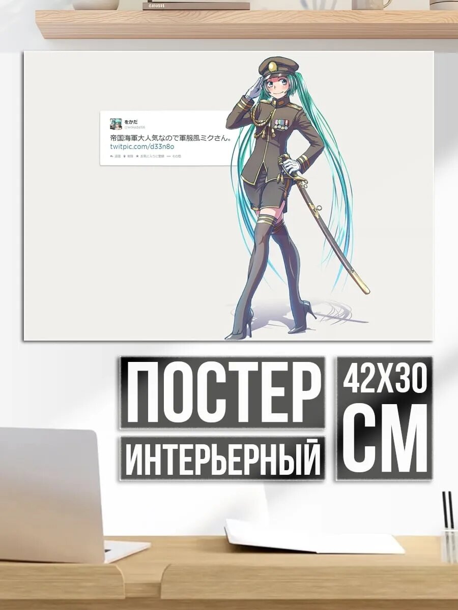 Плакат постер Аниме девушка милитари