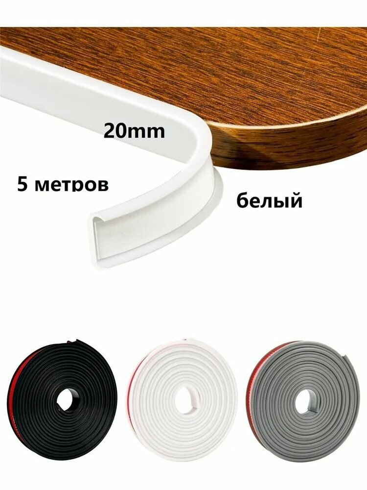 Протектор для мебели ,500см