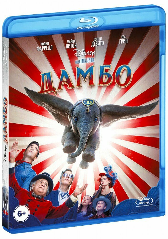 Дамбо (Blu-Ray) (блю-рей диск, Blu-Ray Box, США, Disney, Dumbo)