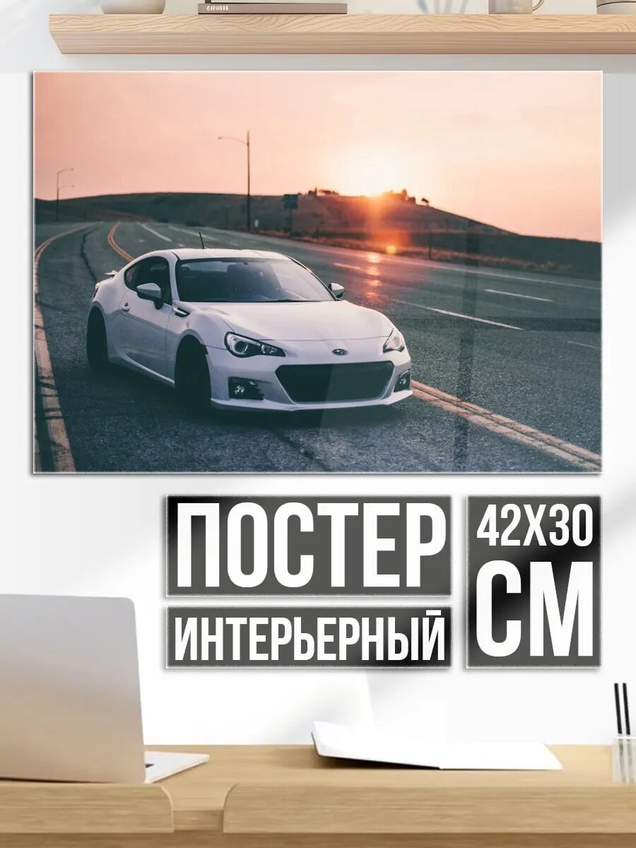 Плакат постер Белая машина на закате