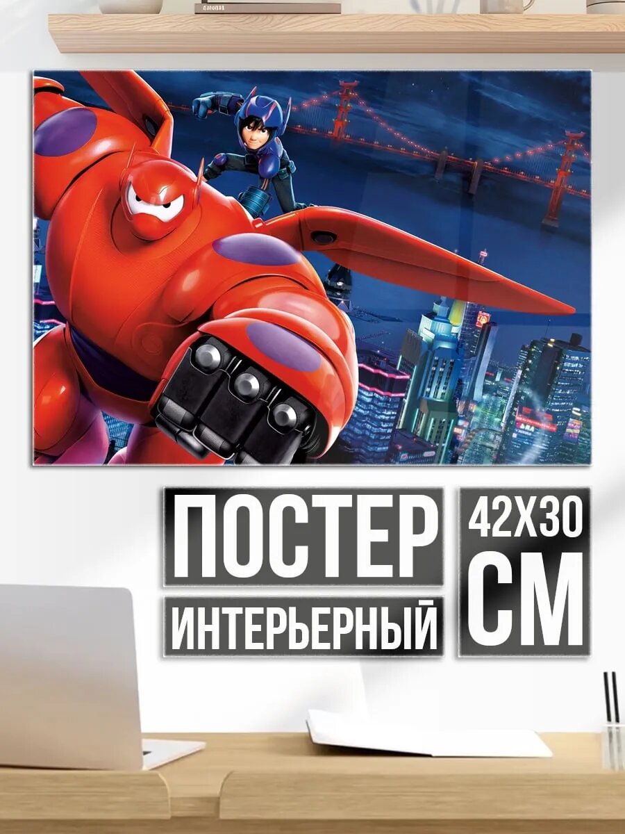 Плакат постер Герой в красном роботе