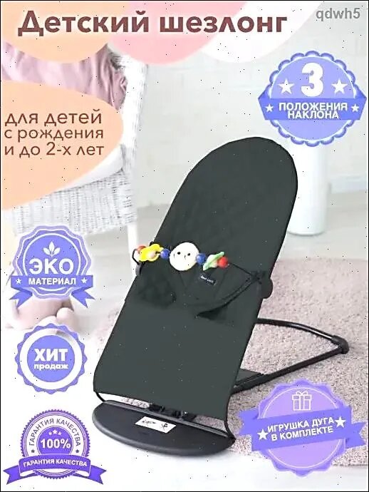 Колыбель ,39х40х12см