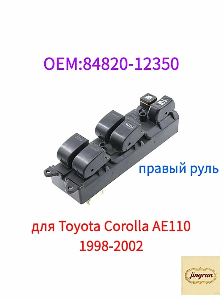 Консоль в автомобиль арт. 84820-12350 84820-44010 84820-52010 84820-13030 8482013030 84820-16070 84820-21010 84820-28130 84820-60180