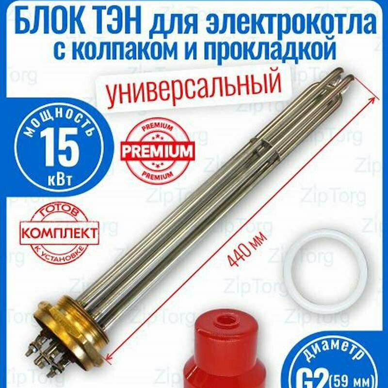 Блок ТЭНБ-9,0 кВт, 220 В, G 2,5
