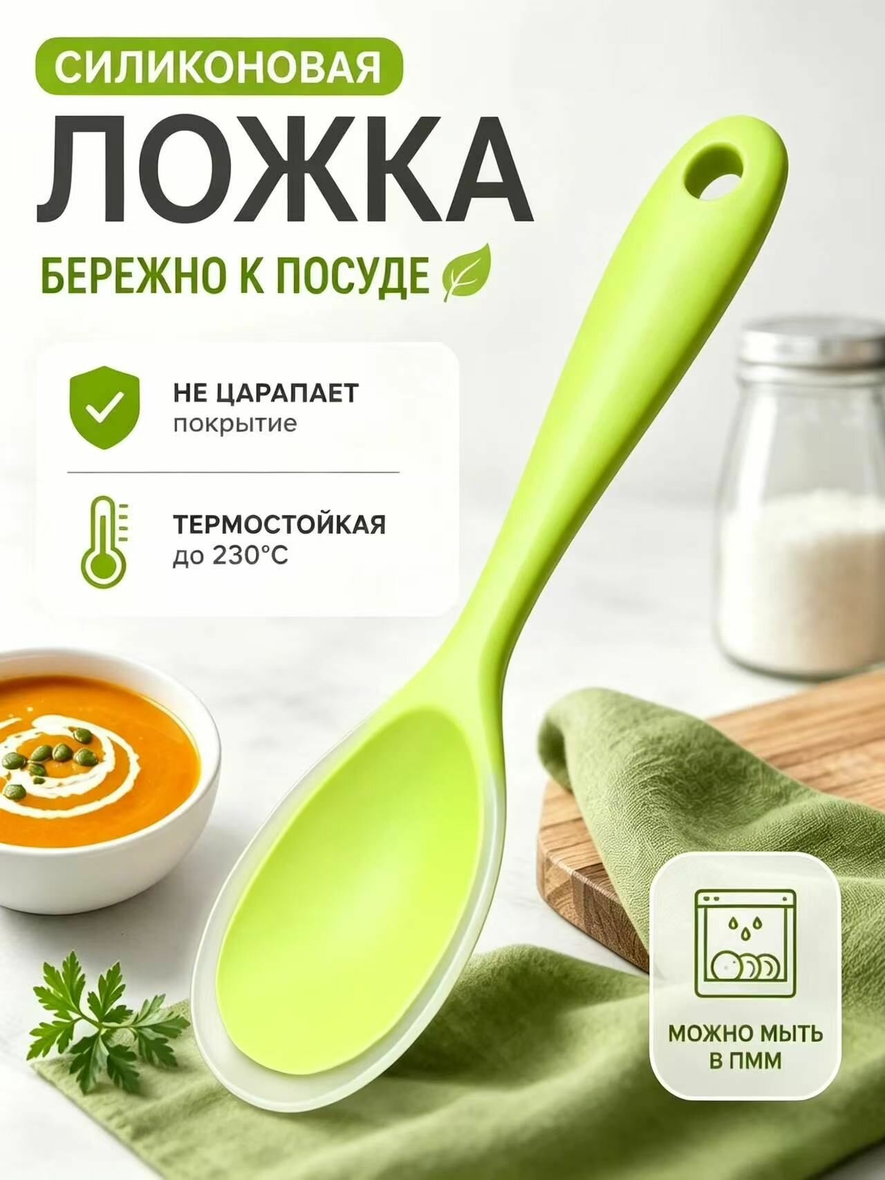 Ложка кулинарная, 22 см, 1 предм. кухонная поварская