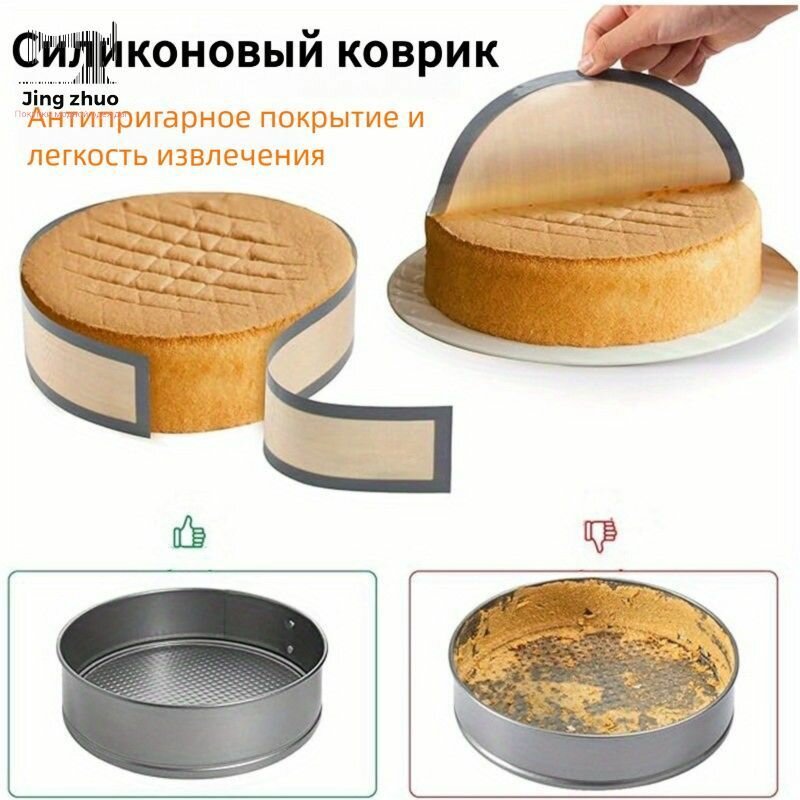 Коврик для приготовления, 0.82м х 22.86 см, 2 шт для выпечки для кухни