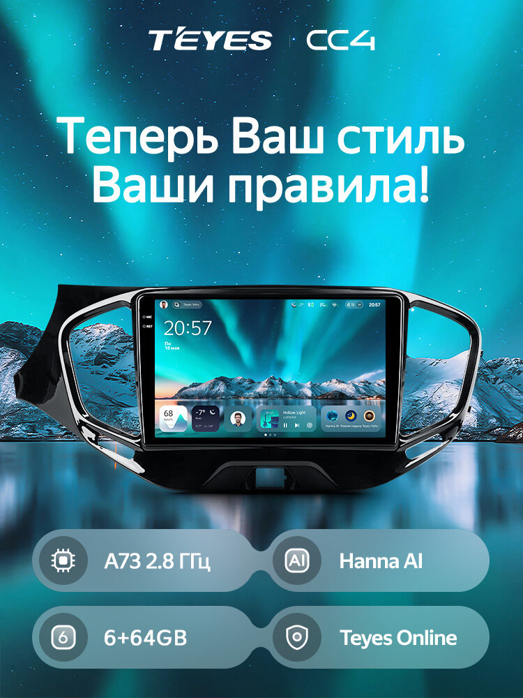 Магнитола TEYES CC4 6/64 ГБ For Лада ВАЗ Веста Кросс Спорт For LADA Vesta Cross Sport 2015 - 2022