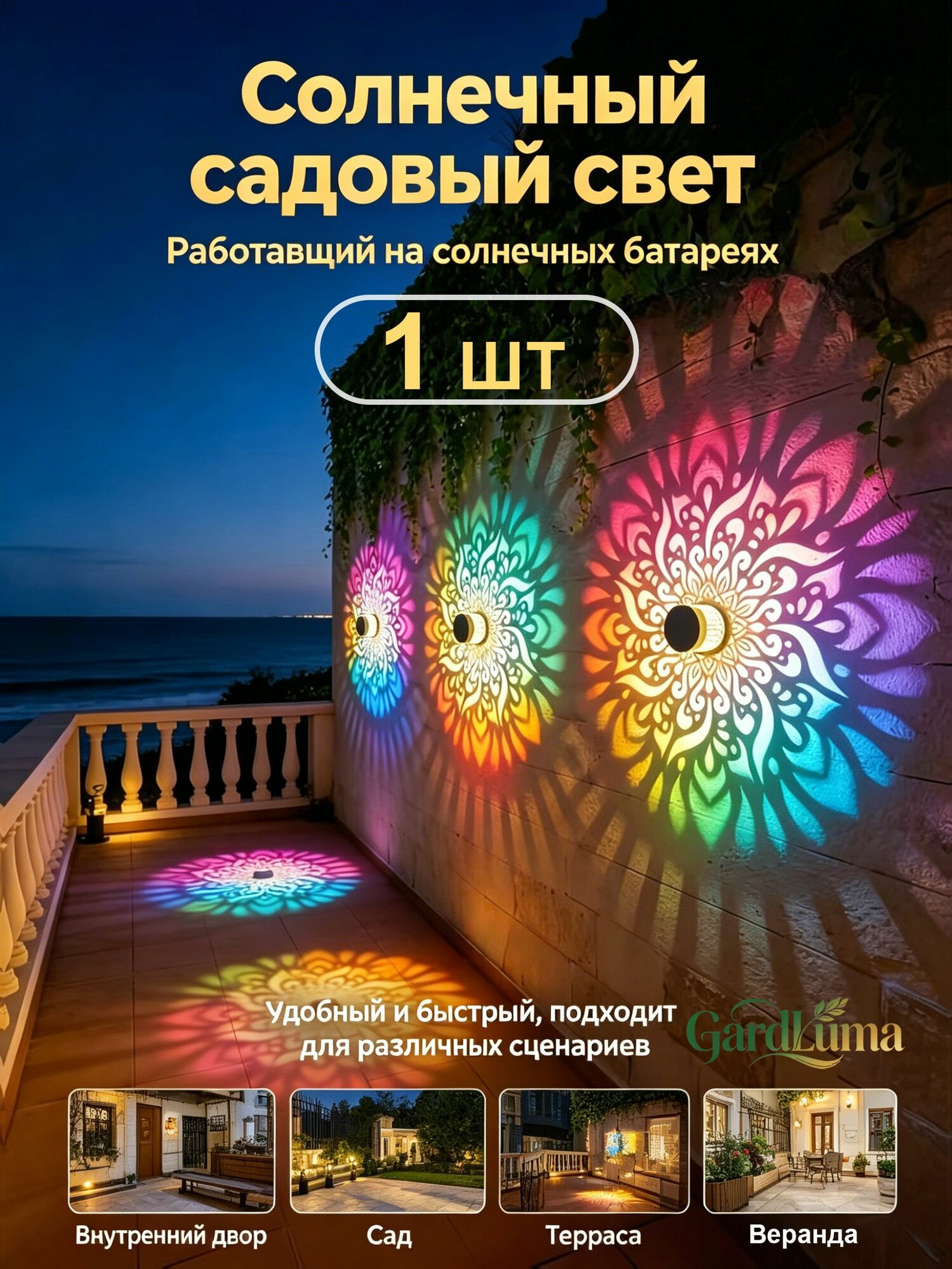 GardLuma Уличный светильник, LED, количество ламп:1шт освещение для улицы светодиодный фонарь одноламповый