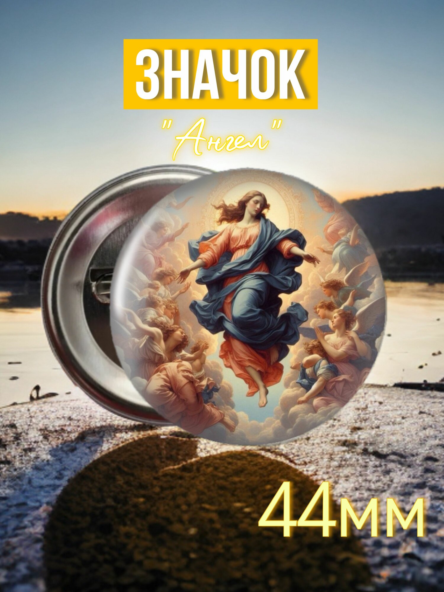 Значок
