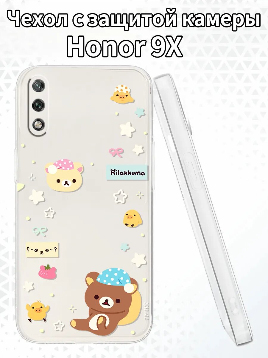 Чехол для Honor9Xс изображением Рилаккумы