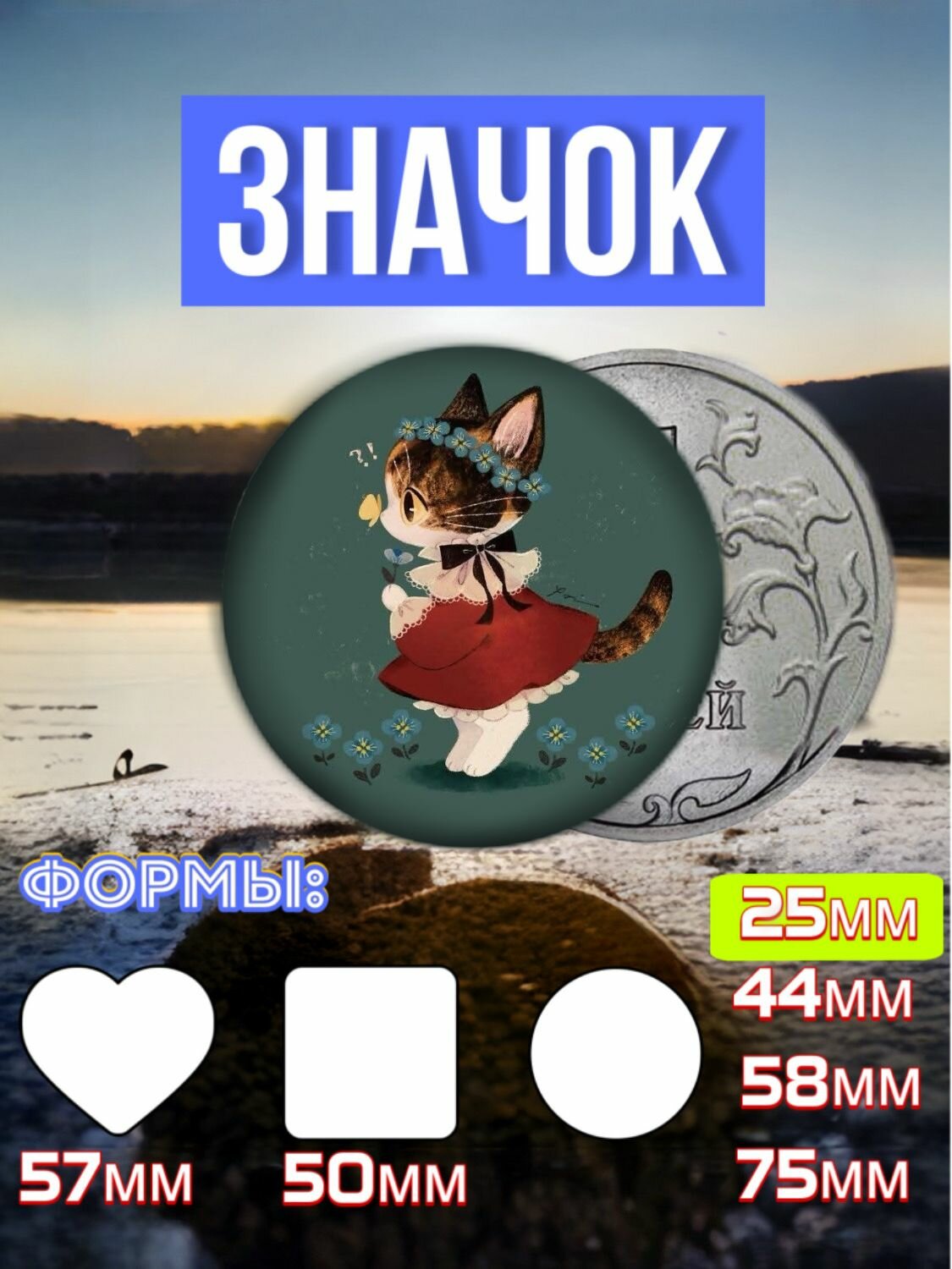 Значок, голубой, зеленый, розовый
