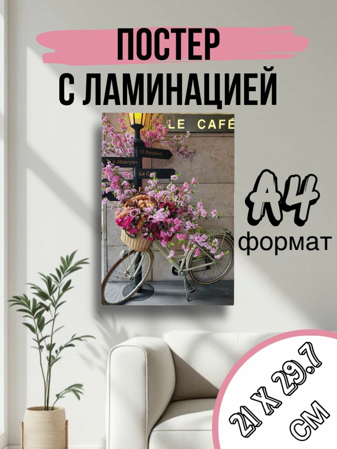 Постер
