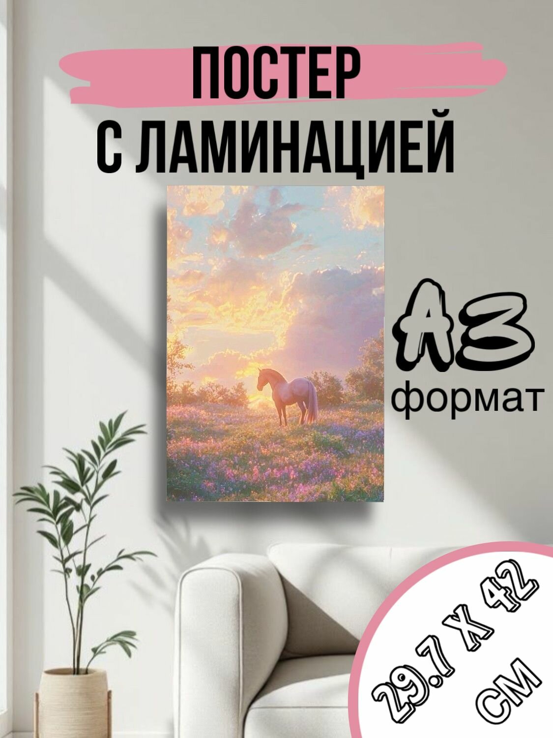 Постер