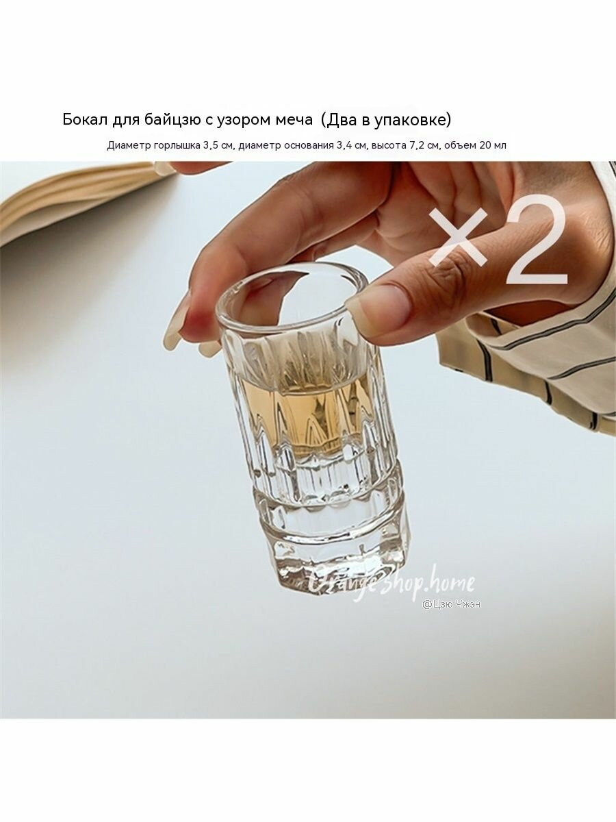Шоты рюмки и стопки для водки 30 мл ; стопка для водки