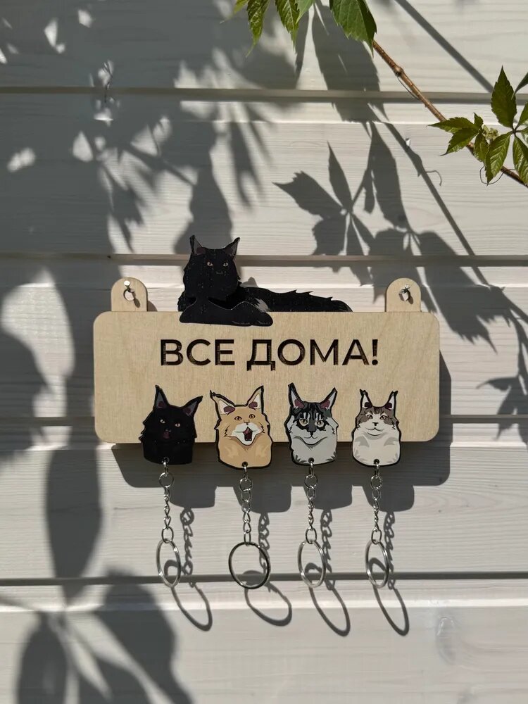 Woody&Wood Ключница настенная "Мейн кун" с 4 крюч, 1 шт
