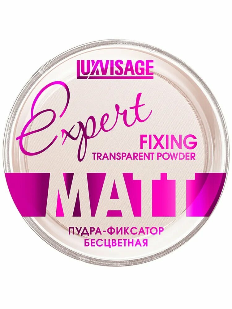 LUXVISAGE Пудра для лица матирующая EXPERT MATT фиксатор, бесцветная