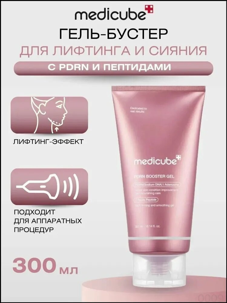 Эксклюзивный гельбустер PDRN для микротоковых процедур аппарата