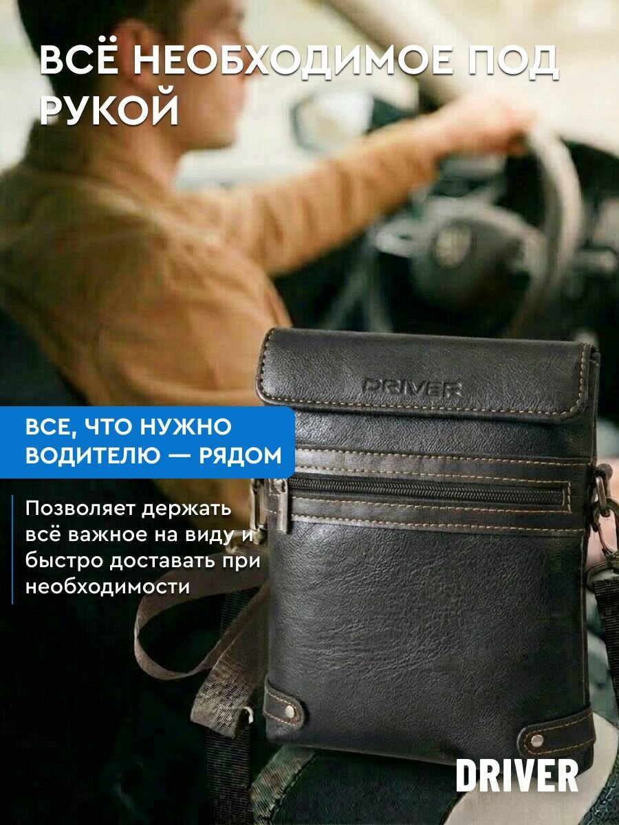 Сумка планшет Driver, фактура матовая, гладкая, черный — фото 1