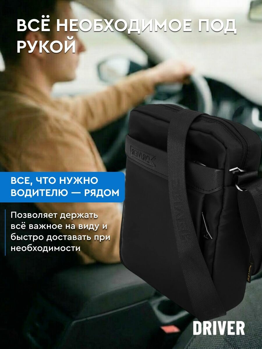 Сумка Driver, черный — фото 1