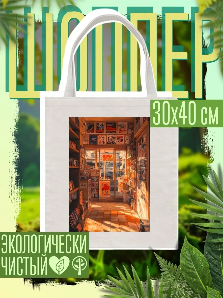 Сумка