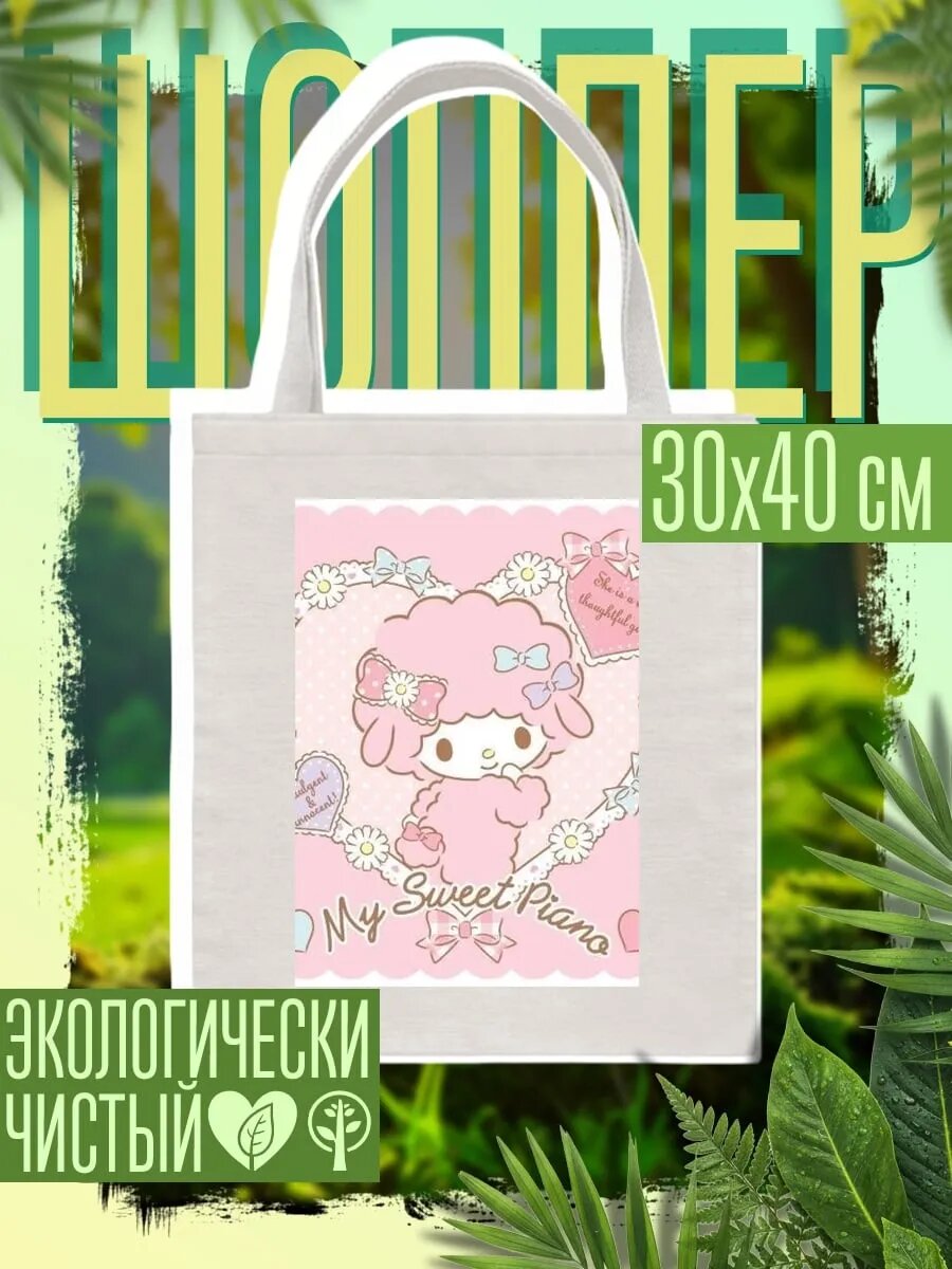 Сумка шоппер