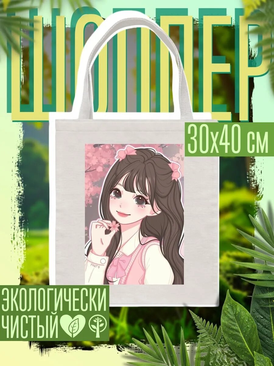Сумка шоппер